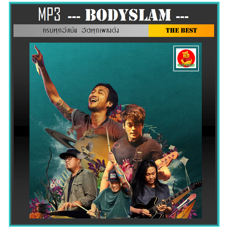 [USB/CD] MP3 บอดี้สแลม Bodyslam รวมฮิตครบทุกอัลบั้ม (รายชื่อเพลงตามปกหลัง-สไลด์รูปดูได้ค่ะ ...