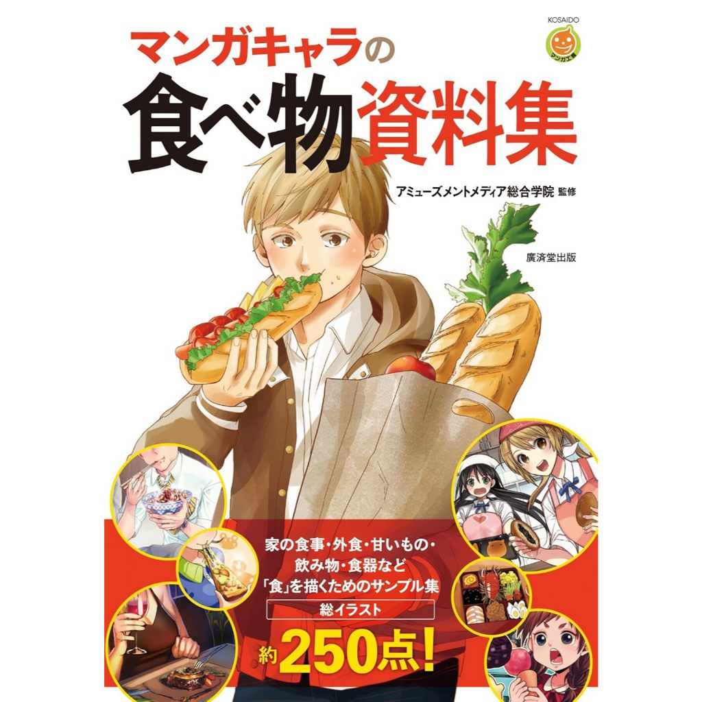 How To Draw Manga Anime Food Reference Art Material Book | Shopee Thailand