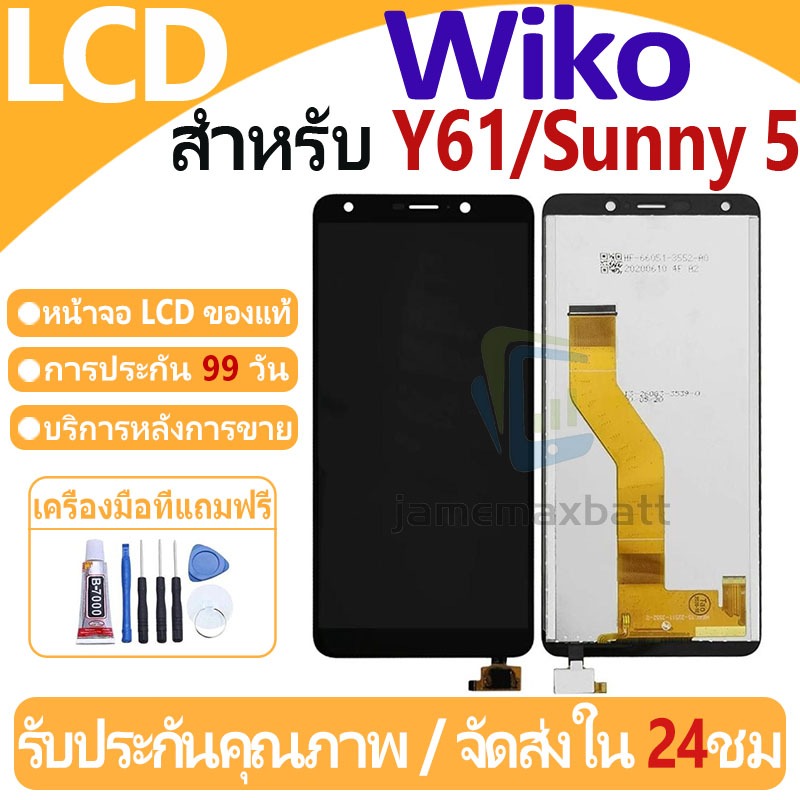 หน้าจอ LCD พร้อมทัชสกรีน Wiko Y61/Sunny 5 LCD Screen Display Touch ...