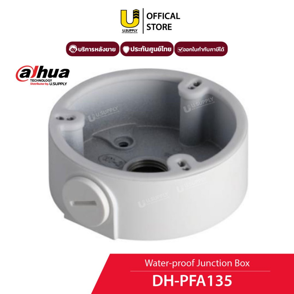 [6.15]มีส่งด่วน!! DAHUA Water-proof Junction Box รุ่น DH-PFA135 อุปกรณ์ ...