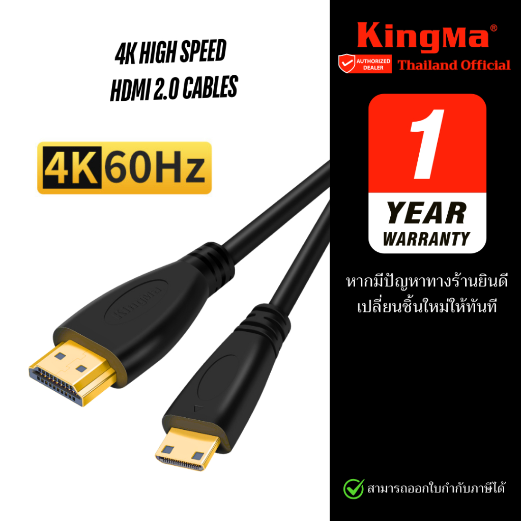 Kingma 4K HDMI 2.0 Cable รองรับ 4K60Hz / Ultra HD สำหรับเชื่อมต่อ Camera PC TV PS4 PS5 | Shopee ...