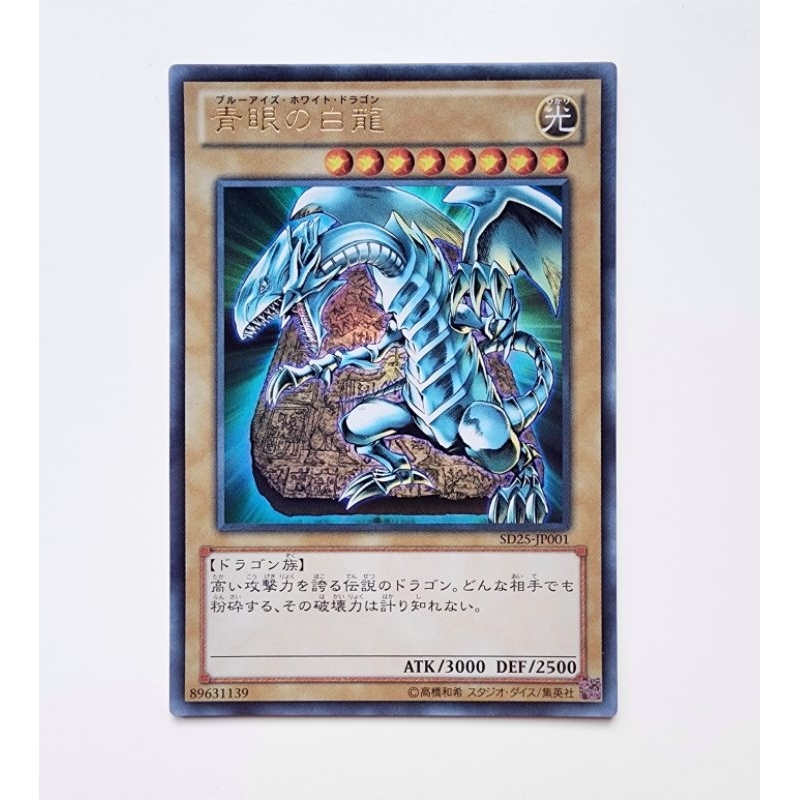 Konami Yugioh การ์ดยูกิ ลิขสิทธิ์แท้ ญี่ปุ่น Blue Eyes white Dragon รหัสเก่า SD25-JP001 ระดับ ...