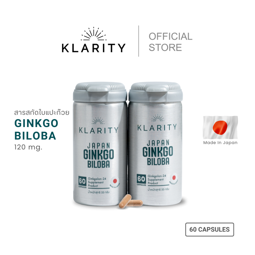 KLARITY Japan Ginkgo Biloba เจแปน กิงโกะ บิโลบา สารสกัดใบแปะก๊วย 120 มก. ผลิตจากประเทศญี่ปุ่น [2 ...