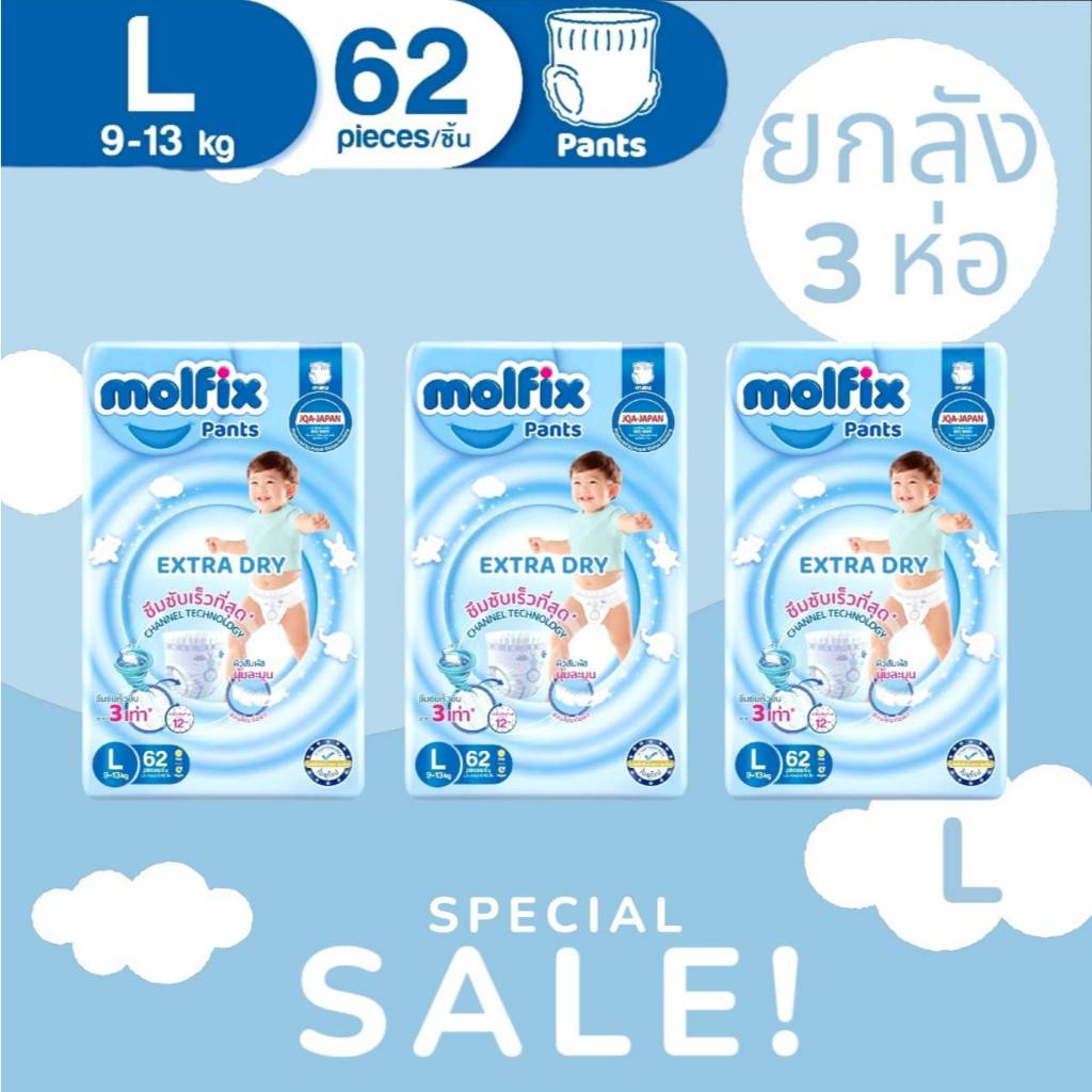 Molfix กางเกงผ้าอ้อมโมลฟิกซ์ เอ็กซ์ตร้า ดราย แพ้นส์ L | Shopee Thailand