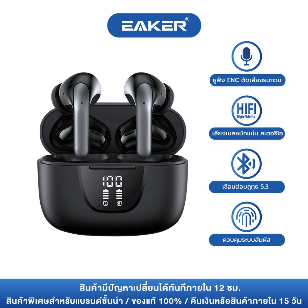 EAKER หูฟังบลุทูธ หูฟังไร้สายตัดเสียงรบกวน ANC ENC เสียงสเตอริโอ เบสหนัก บลูทูธ5.3 คุยสายชัดเจน ...