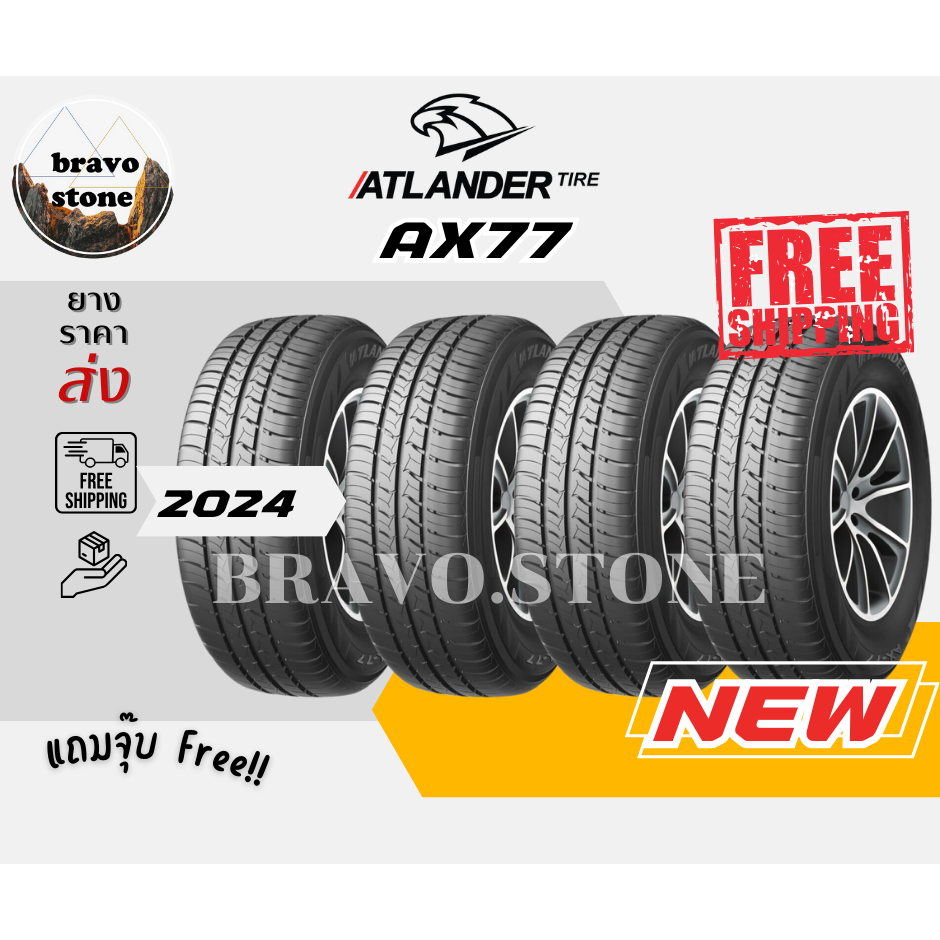 🔥ส่งฟรี🔥ยางรถยนต์ Atlander รุ่น AX77 รวมยางรถยนต์ขอบ15 ยางใหม่ปี 2024🔥 ...