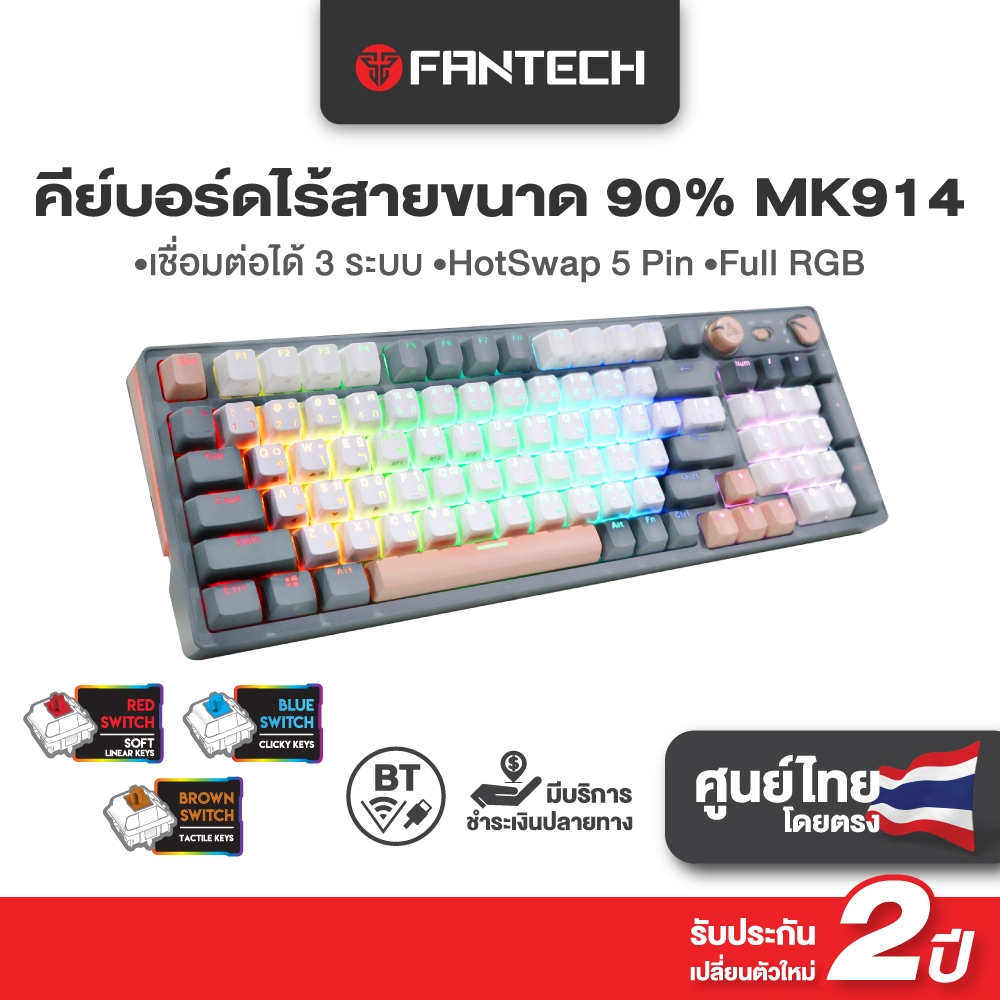FANTECH รุ่น MK914 Atom Pro 96 SATURN คีย์บอร์ดเกมมิ่ง 90% เชื่อมต่อได้ ...
