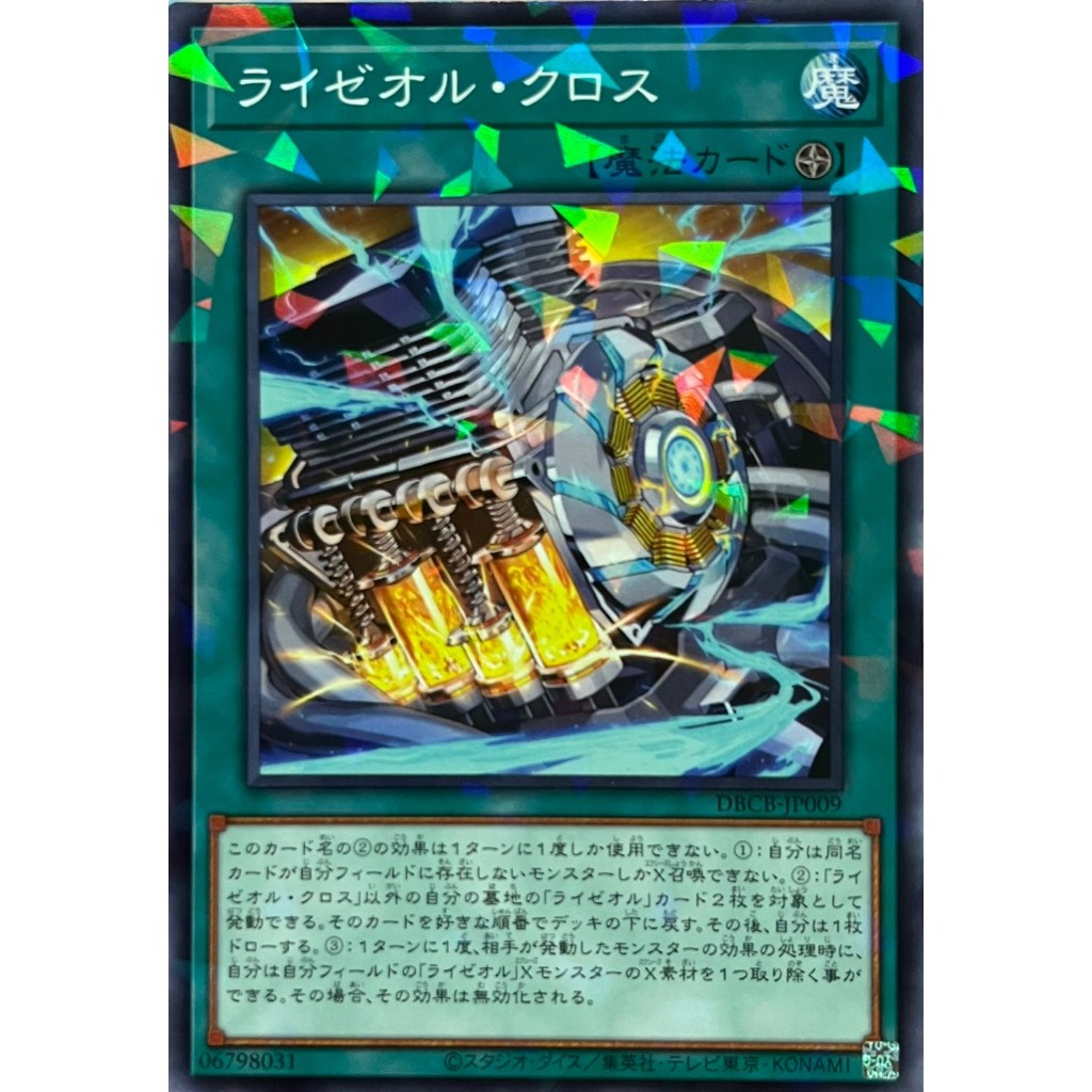 Yugioh [DBCB-JP009] Ryzeal Cross (Normal Parallel Rare) การ์ดยูกิแท้ถูกลิขสิทธิ์ | Shopee Thailand