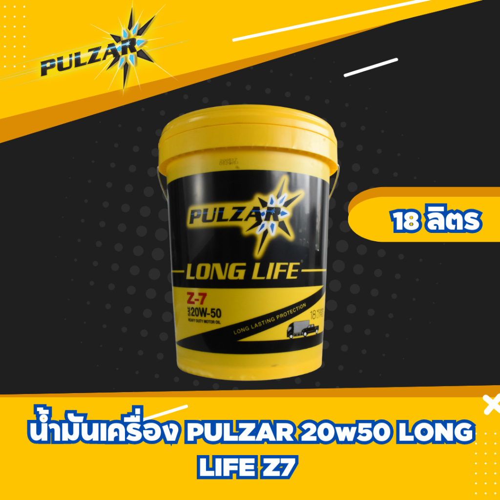 น้ำมันเครื่อง PULZAR 20w50 LONG LIFE Z7 ขนาด 18ลิตร | Shopee Thailand