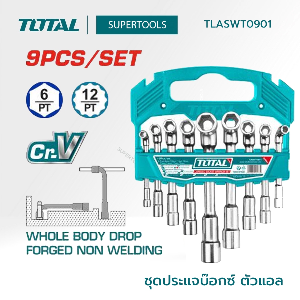 TOTAL ชุดประแจบ๊อกซ์ ตัวแอล 7-19 มม. ( 9 ตัวชุด ) รุ่น TLASWT0901 เครื่องมือ อุปกรณ์ช่าง ...