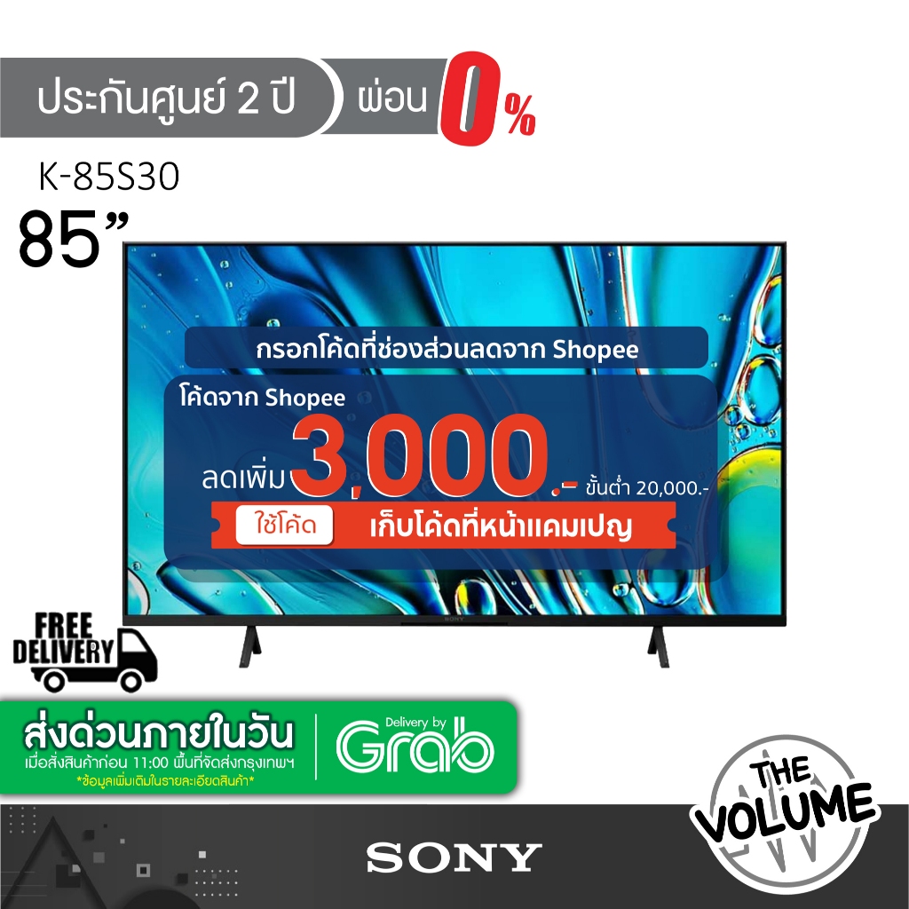 Sony รุ่น K-85S30 (85") Bravia 3 Series | UHD LED 4K TV | 85S30 | S30 ...