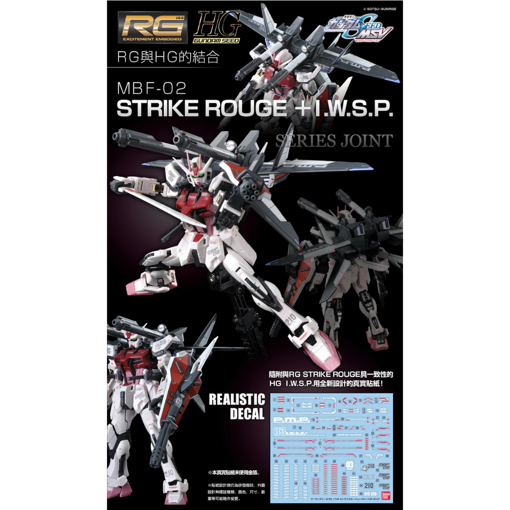 P-Bandai RG 1/144 Strike Rouge + HG 1/144 I.W.S.P | Shopee Thailand