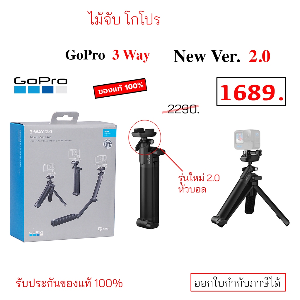 Gopro 3 Way 2.0 ของแท้ มือ1 gopro 3 way grip arm tripod ไม้เซลฟี่ ขา ...