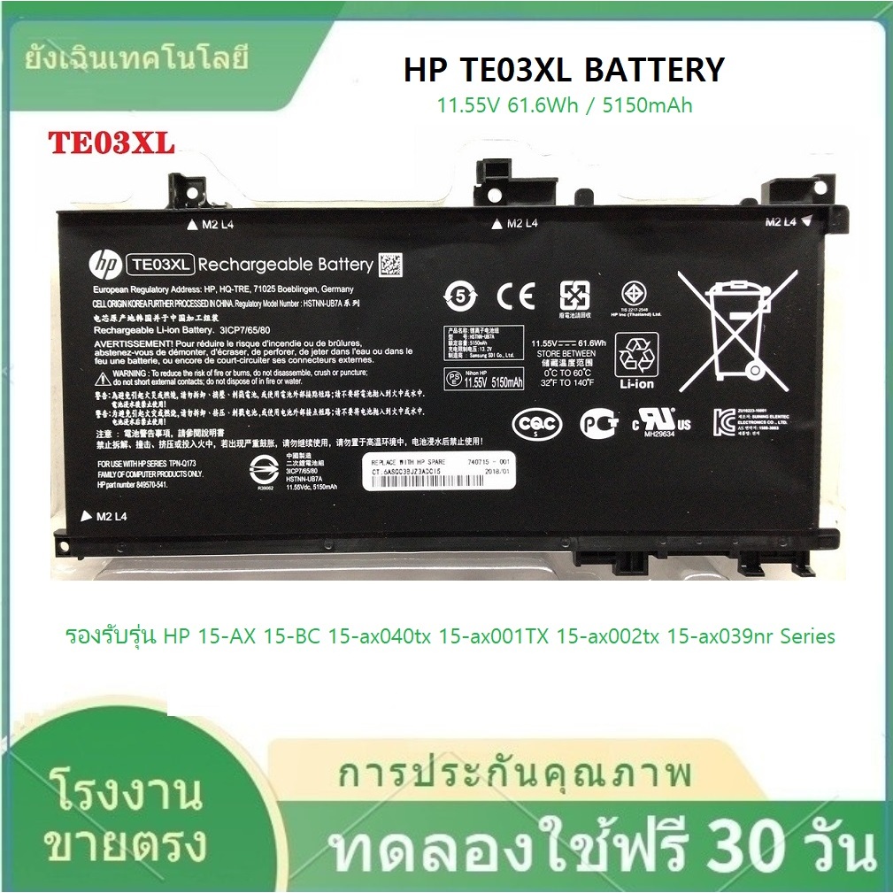 11.55V TE03XL HP Pavilion Battery Notebook Omen 15 Shadow Elf / 2 II ...