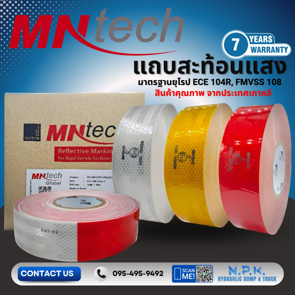 สติกเกอร์สะท้อนแสง MNtech ของแท้ ยาว 50 เมตร | Shopee Thailand