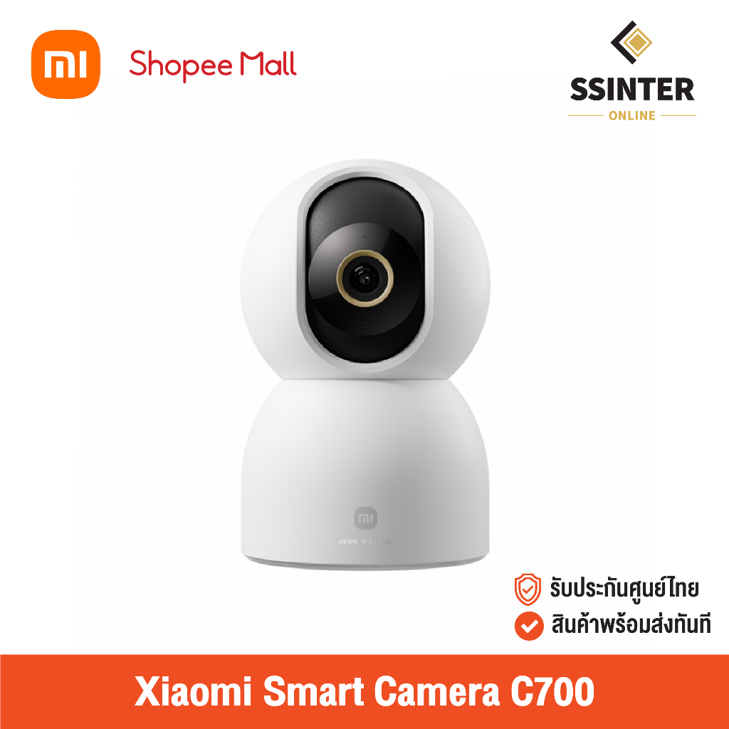 Xiaomi Smart Camera C700 เสี่ยวมี่ กล้องวงจรปิดอัจฉริยะ ความคมชัด 4K ...