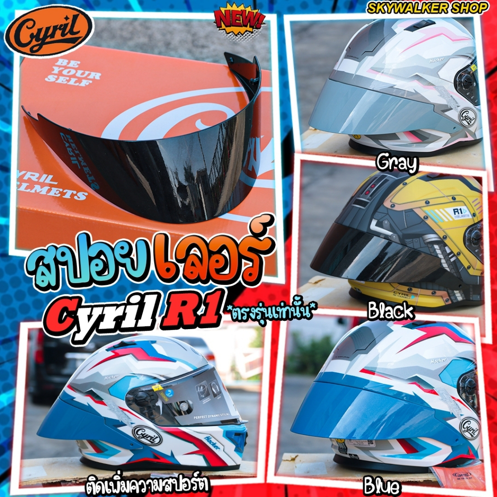 สปอยเลอร์แต่ง สำหรับ Cyril R1 ตรงรุ่นเท่านั้น *สปอยเลอร์แต่งไม่ใช่ ...