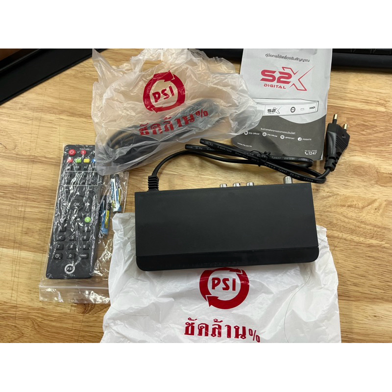 กล่องรับสัญญาณดาวเทียม PSI S2X HD ซื้อมาไม่เคยใช้เลย สภาพดีมากก ขายด่วน‼️ | Shopee Thailand