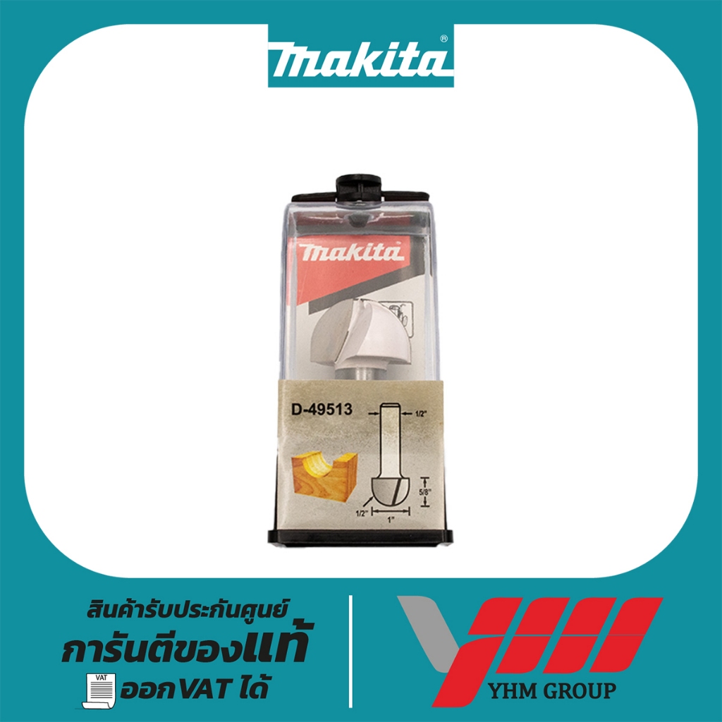 ดอกราวเตอร์ MAKITA CORE BOX BIT (D-49513) ดอกเร้าเตอร์ ดอกทริมเมอร์ ดอก ...