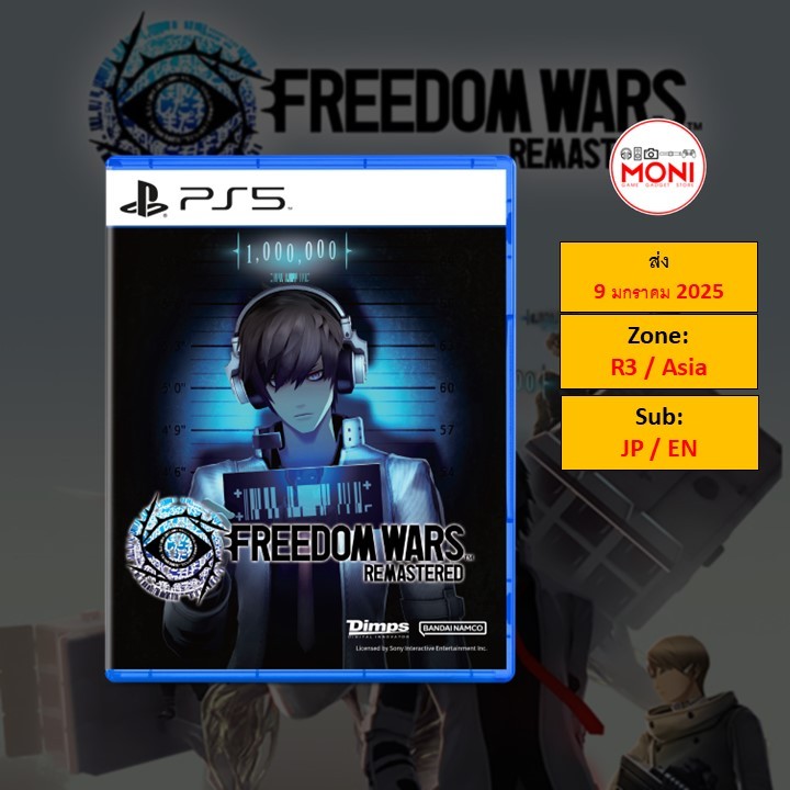 [ส่ง 9 มกราคม 2025] เกมส์ Freedom Wars Remastered (Asia) (EN) PS5 Games ...