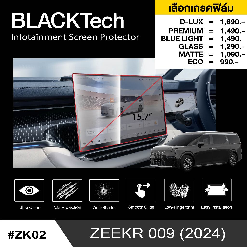 ZEEKR 009 (2024) (ZK02) ฟิล์มกันรอยหน้าจอรถยนต์ BLACKTech by ARCTIC (มี ...