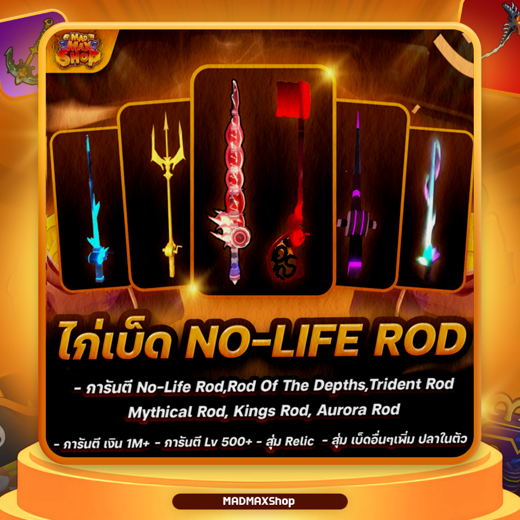 ส่งด่วน! ไก่เบ็ด No-Life Rodพร้อมเล่น การ์ดเกมFisch | Shopee Thailand