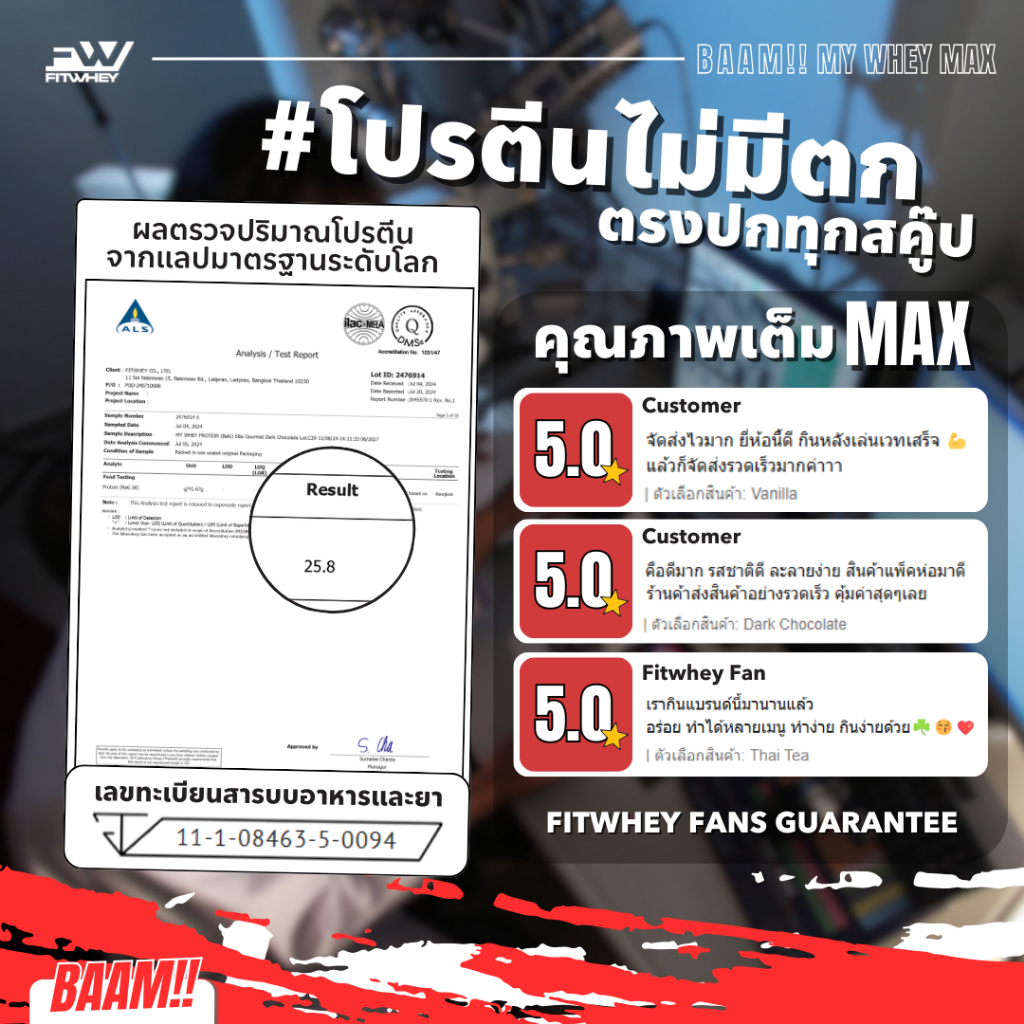 [ชุดโปรโมชั่นเซ็ต] BAAM BAKI STARTER SET (5 LB) | เวย์โปรตีนเซ็ตคุ้มค่า | Shopee Thailand