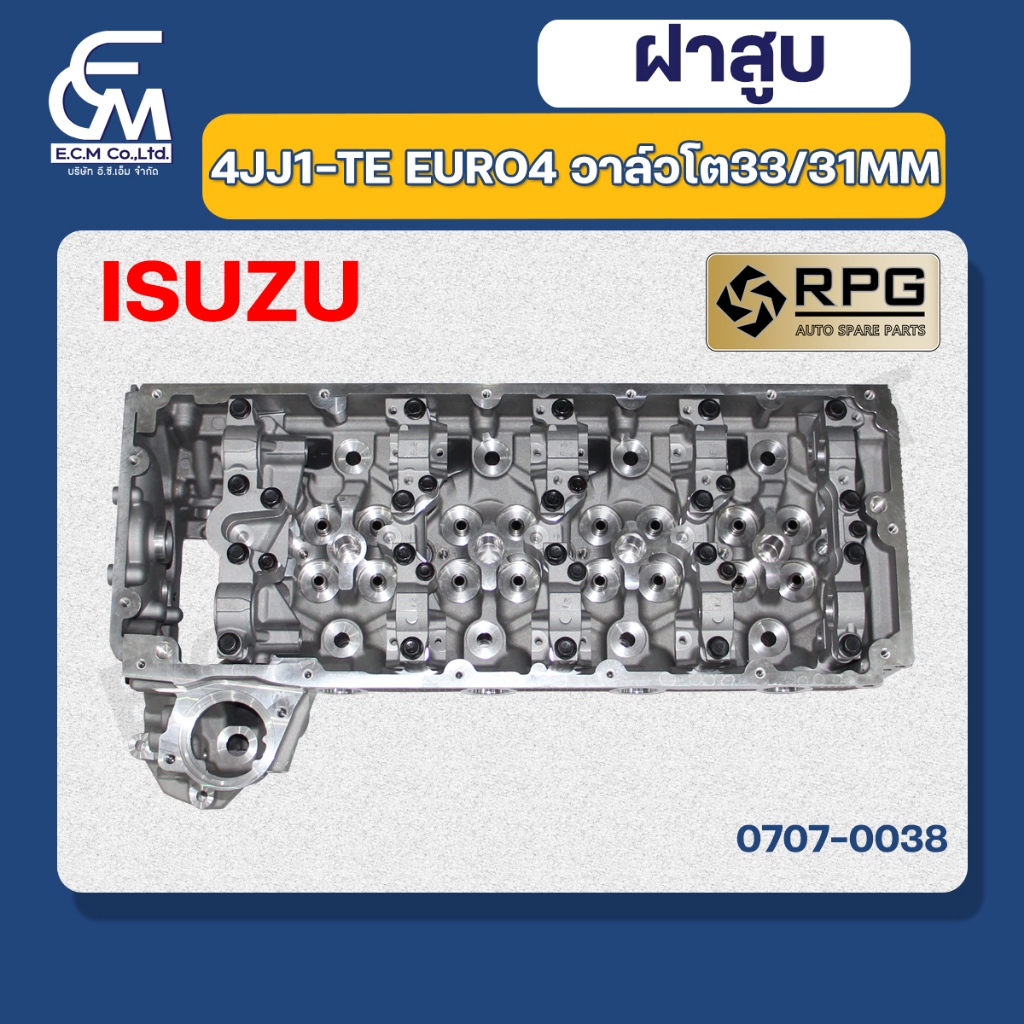 ฝาสูบ ISUZU 4JJ1-TE EURO4 แบรนด์ RPG อะไหล่รถบรรทุก By E.C.M AUTO PART ...