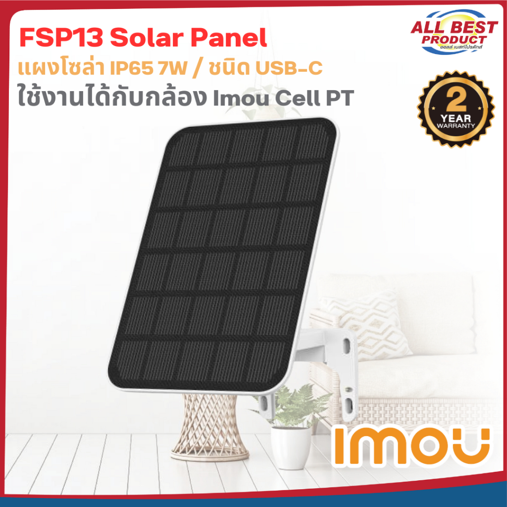 IMOU รุ่น FSP13 Solar Panel ใช้งานกับกล้อง Imou Cell PT สินค้าประกันศูนย์ไทย | Shopee Thailand