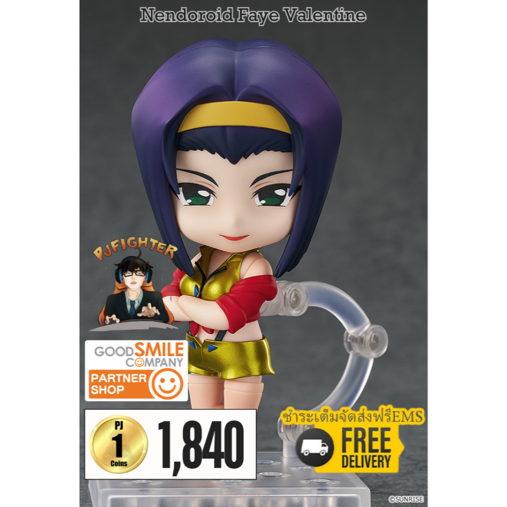 (พรีออเดอร์) Nendoroid Faye Valentine (ชำระเต็มจัดส่งฟรีEms)(จองส่ง ...