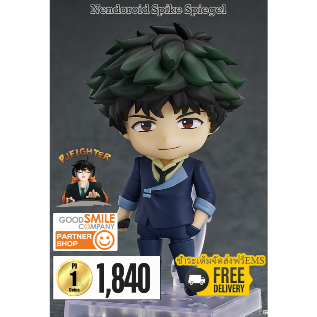 (พรีออเดอร์) Nendoroid Spike Spiegel (ชำระเต็มจัดส่งฟรีEms)(จองส่ง ...