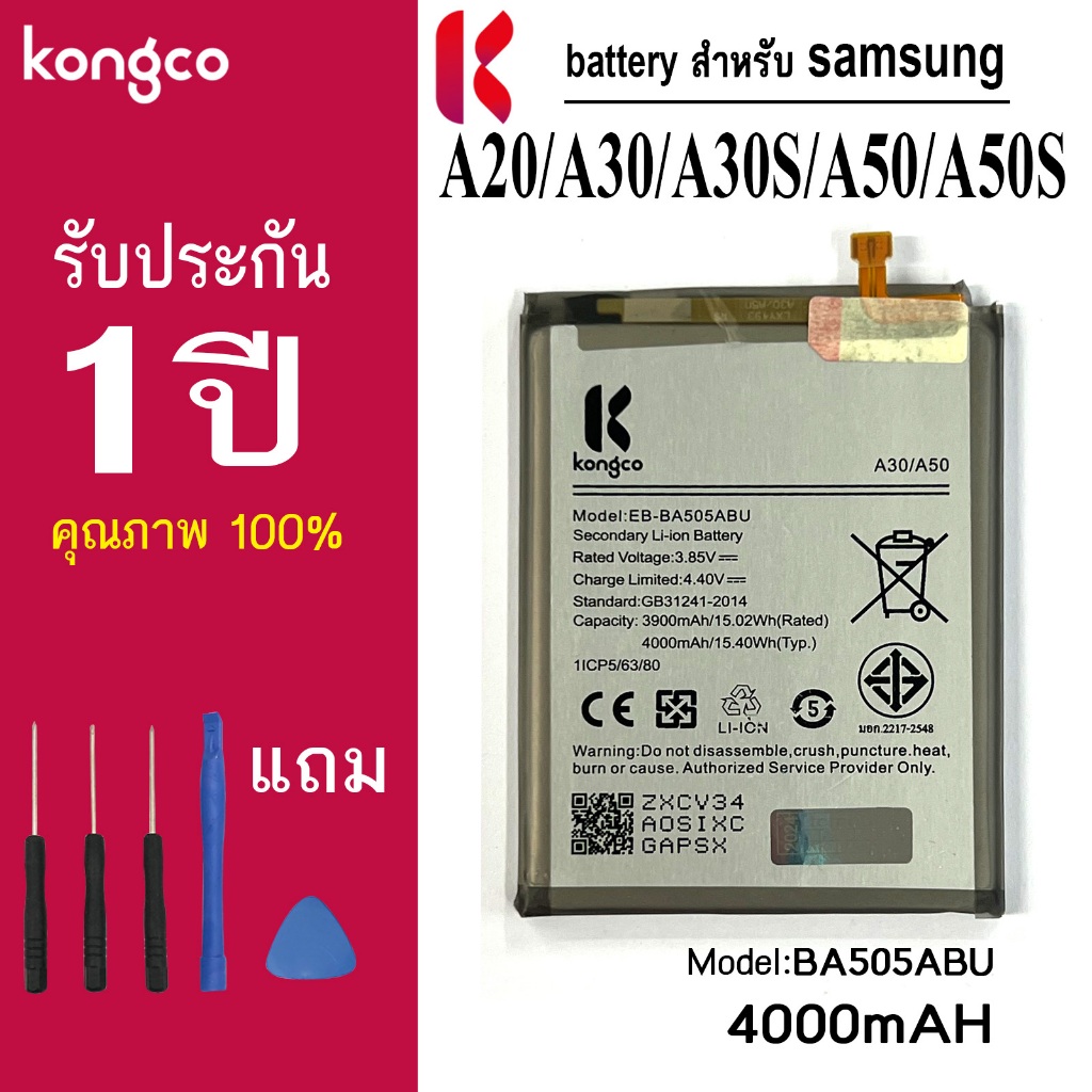แบตเตอรี่ SS A30 สำหรับ Samsung A20 A30 A30S A50 A50S battery BA505ABU แบตโทรศัพท์ ความจุสูง ...
