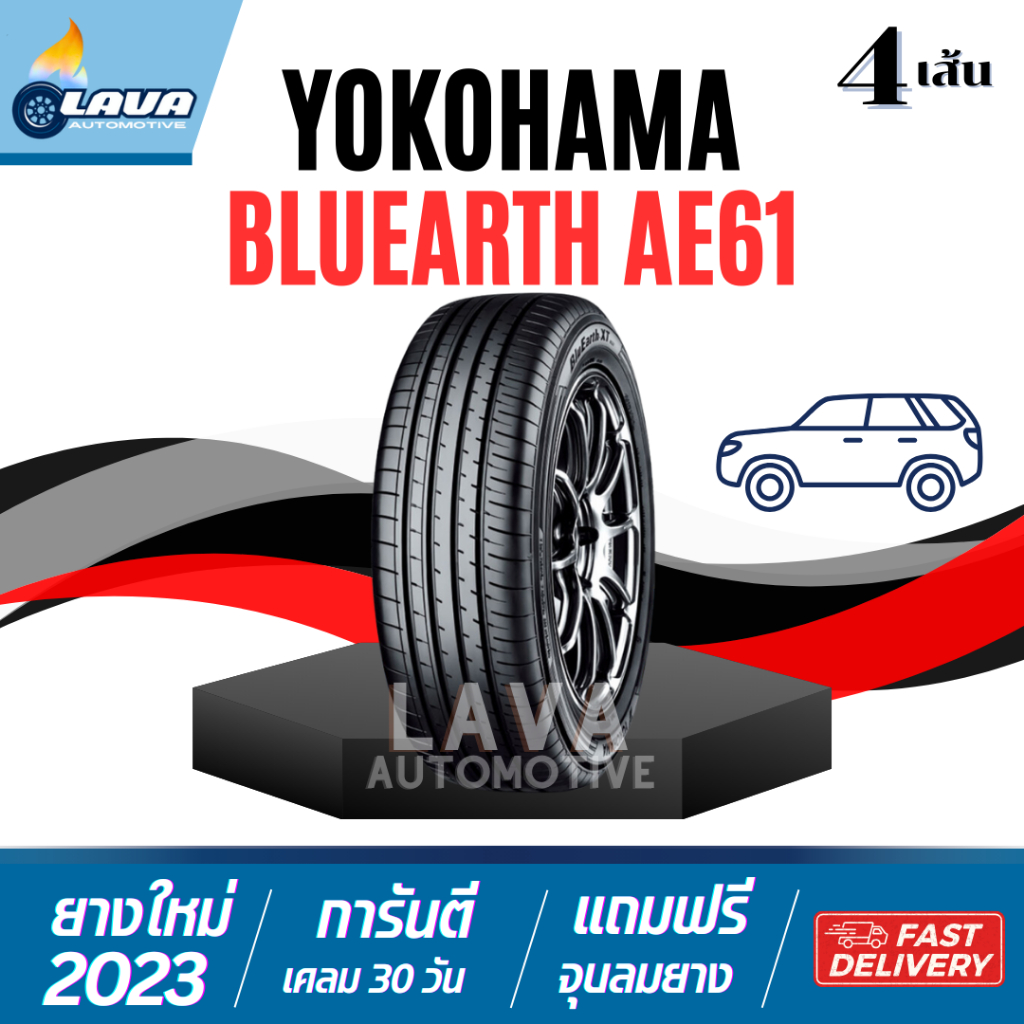 โปร3แถม1 ปี23 Yokohama 205/55R16 225/45R17 AE51 225/65R17 235/55R17 ...