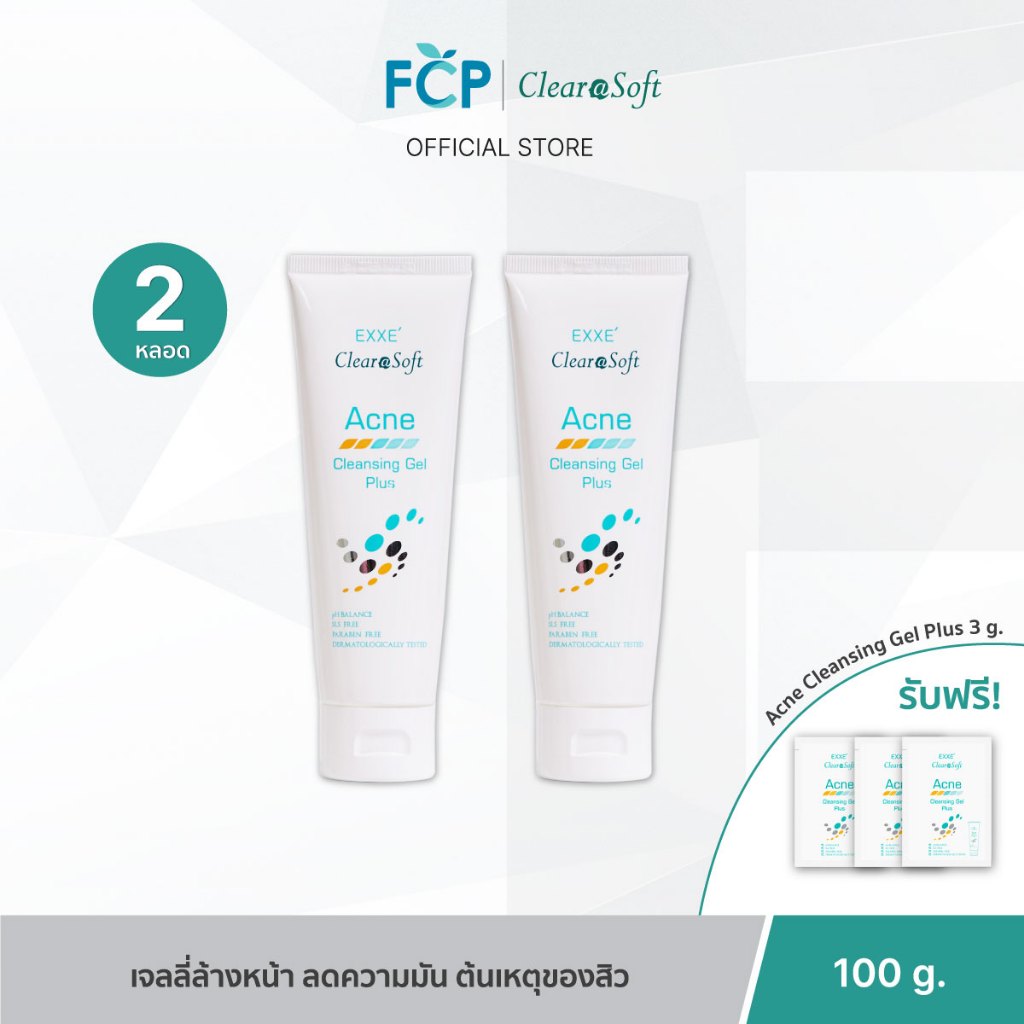 FCP - [แพ็คคู่สุดคุ้ม] Clearasoft Cleansing Acne Gel Plus 100g. 2 หลอด ...