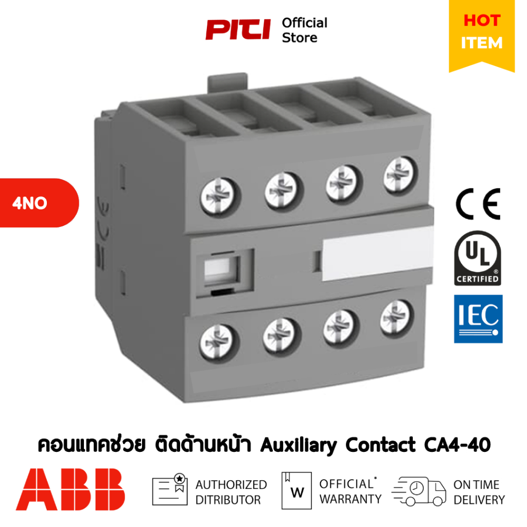 ABB คอนแทคช่วย CA4-40 (4NO) Auxiliary Contact ติดตั้งต้านหน้า สำหรับ AF09 - AF96, NF | Shopee ...