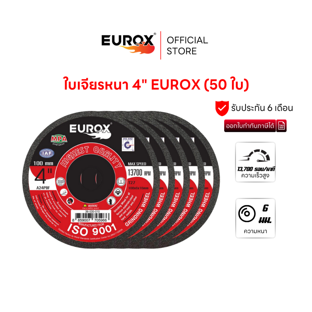 EUROX ใบเจียรหนา 4 นิ้ว 50 ใบ ใช้สำหรับใส่เครื่องเจียร ขนาด 4 นิ้ว | Shopee Thailand