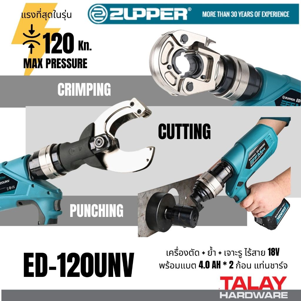 ED-120UNV เครื่องย้ำ + ตัด + เจาะรู ระบบไฮดรอลิค ตัวใหม่ล่าสุดของค่าย ...