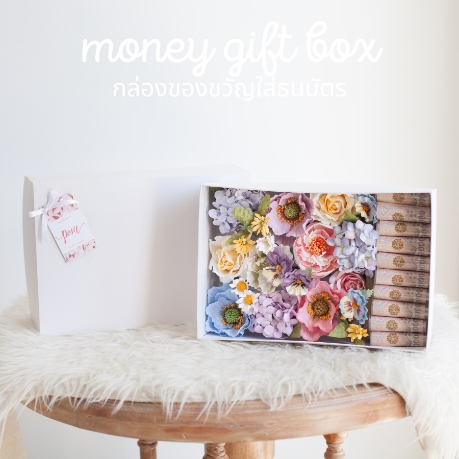 POSIE Money gift box กล่องของขวัญใส่ธนบัตร มีซองใสให้ไปใส่เงินเอง 10 ใบ ...