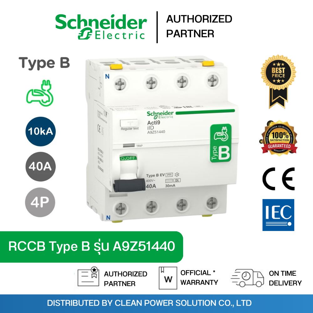 Schneider RCCB, Acti9 iID, 2P , 40A, Type B , 30mA l A9Z51240 และ 4P , 40A, Type B , 30mA l ...