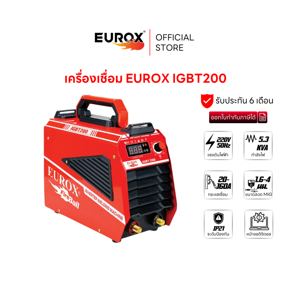 EUROX เครื่องเชื่อม IGBT200 กำลังไฟฟ้า : 5.3 KVA เชื่อมลวดได้ทุกชนิด ขนาด 1.6 - 3.2 มม. เชื่อม ...