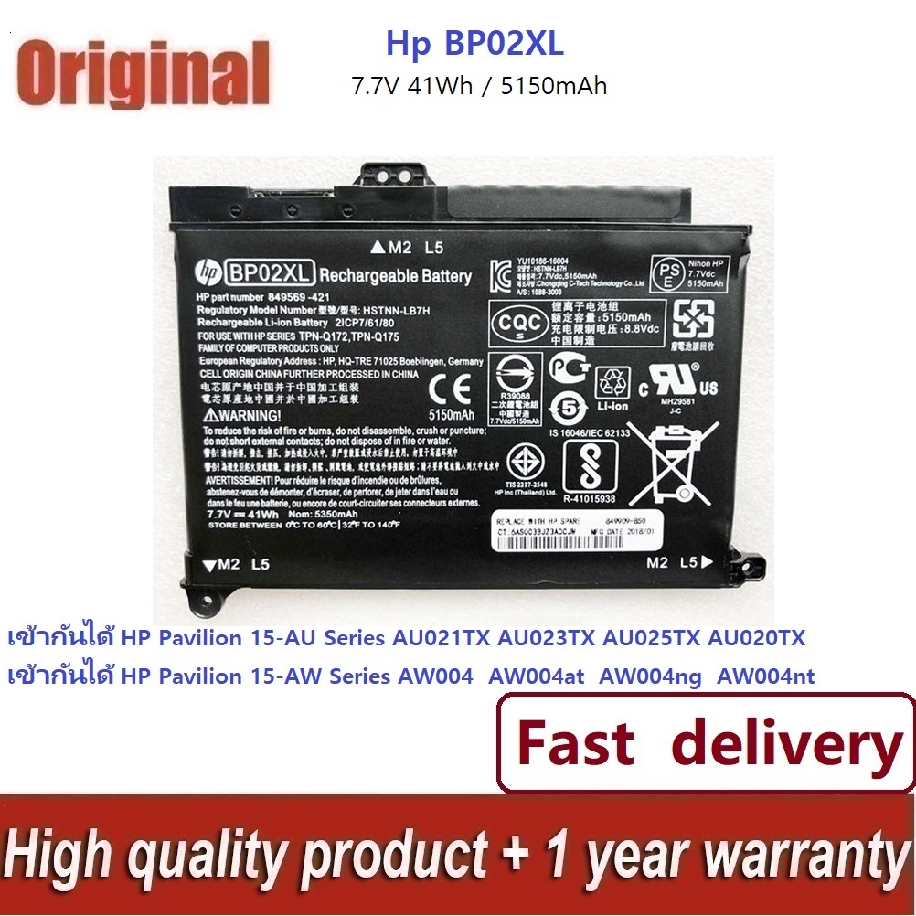 คุณภาพสูง Battery Hp BP02XL แบตเตอรี่ เอชพี Pavilion 15-AU Series 2 ...