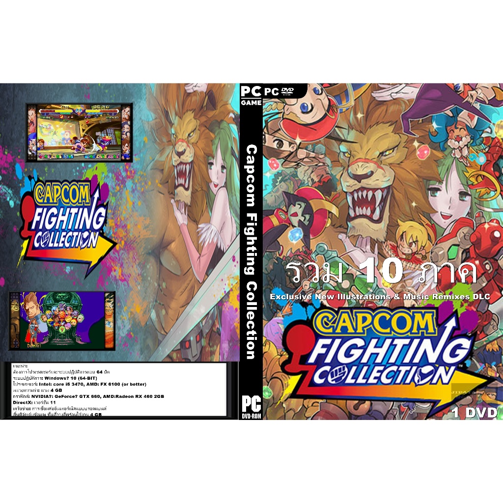 แผ่น Game PC Capcom Fighting Collection (1DVD) | Shopee Thailand