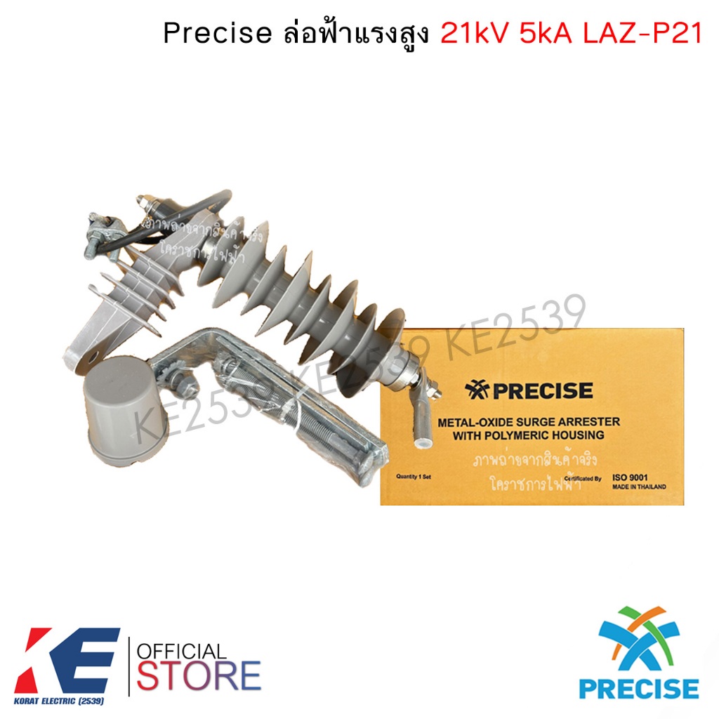Precise ล่อฟ้าแรงสูง 21kV 5kA LAZ-P21 Lightning Arrester Surge ล่อฟ้า ...