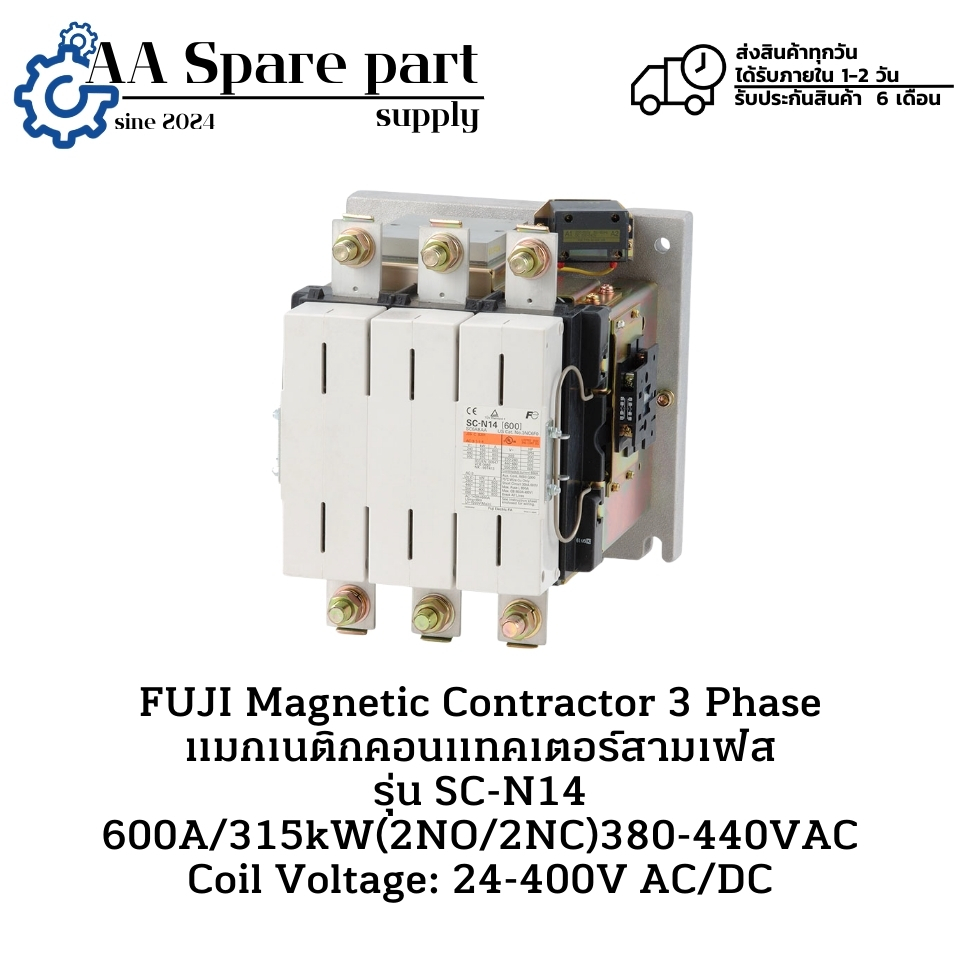 SC-N14 FUJI Magnetic Contractor 3 Phase แมกเนติกคอนแทคเตอร์สามเฟส 600A ...