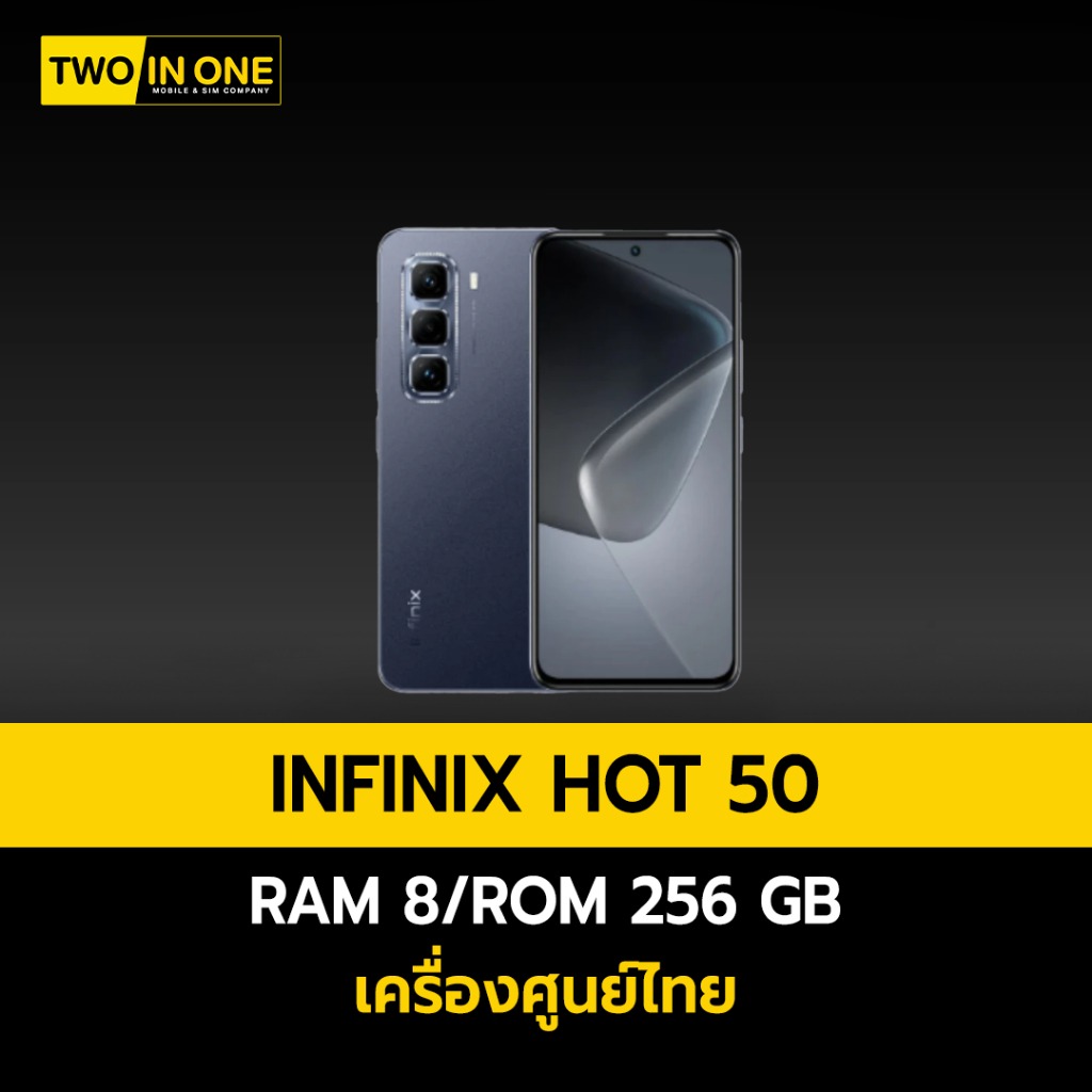 Infinix Hot 50 8/256GB เครื่องใหม่ แท้ แบตเตอรี่ 5,000 mAh เครื่องศูนย์ ...