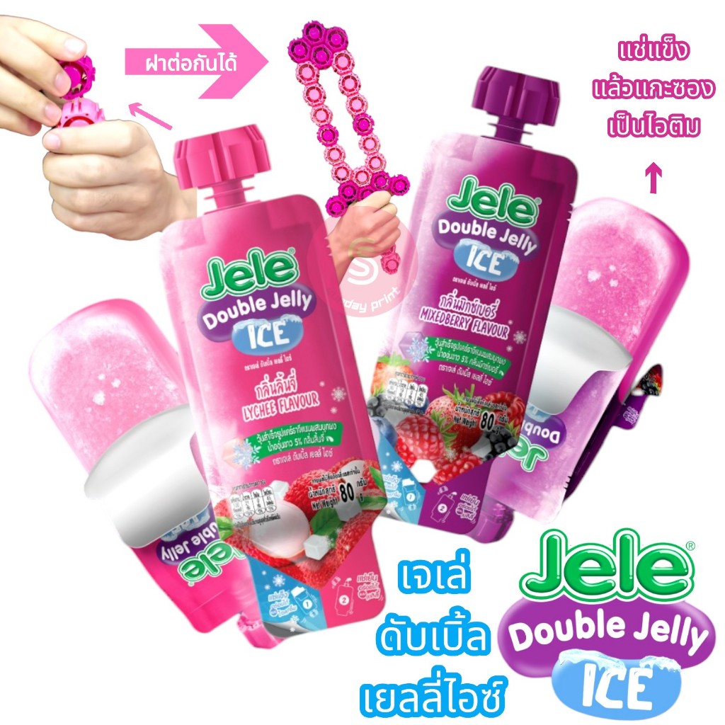 [80g] Jele Double Jelly Ice เจเล่ ดับเบิ้ล เยลลี่ ไอซ์ เลือกได้ 2 รส ลิ้นจี่ Lychee , มิกซ์เบอรี ...