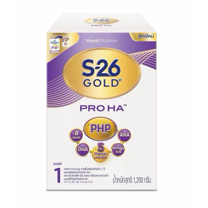 S-26 Gold Pro HA 1 นมผงเอส-26 โกลด์โปร เอชเอ 1 ขนาด 1200 กรัม โฉมใหม่ ...