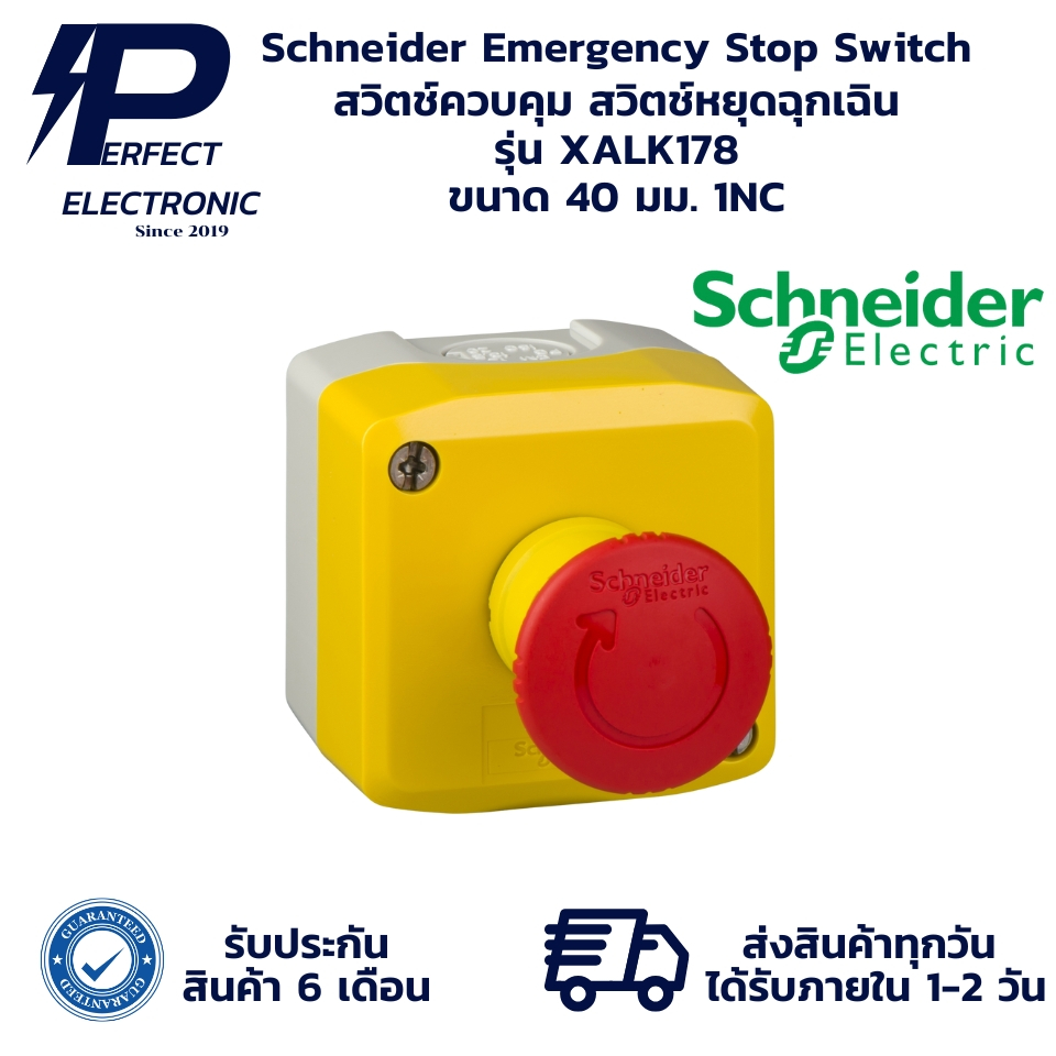 XALK178 Schneider Emergency Stop Switch สวิตช์ควบคุม สวิตช์หยุดฉุกเฉิน ...