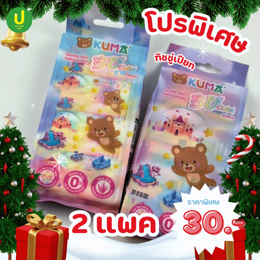 Lala Bear ทิชชู่เปียกกลิ่นเบบี้เฟรช (65 แผ่น) / Kuma กระดาษทิชชู่เปียก ...