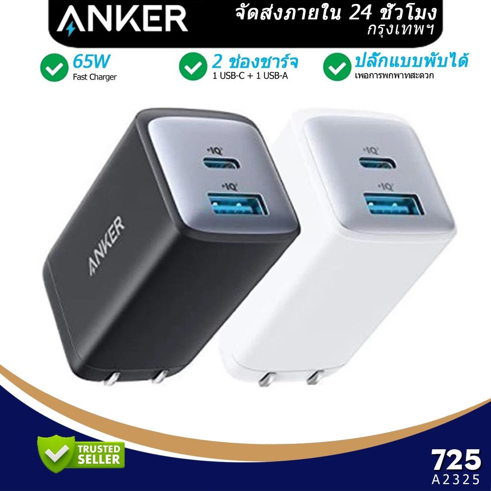 หัวชาร์จ adapter anker 65W PD USB-C＆A Type-C Charger anker 2in1 adapter ...